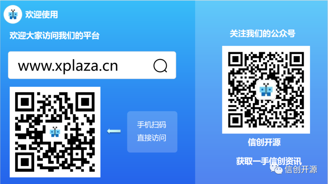 CCF开源创新大赛 | 初赛结果公布 - XPlaza 信创开源广场 - 中国人自己的信创开源代码仓库，开发者社区